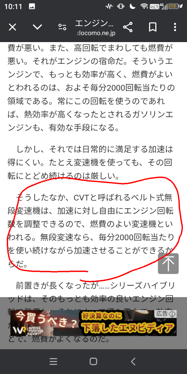 No.905449 エコ - 日産自動車(株)【7201】の掲示板 2024/11/06〜2024/11/07 - 株式掲示板 - Yahoo!ファイナンス