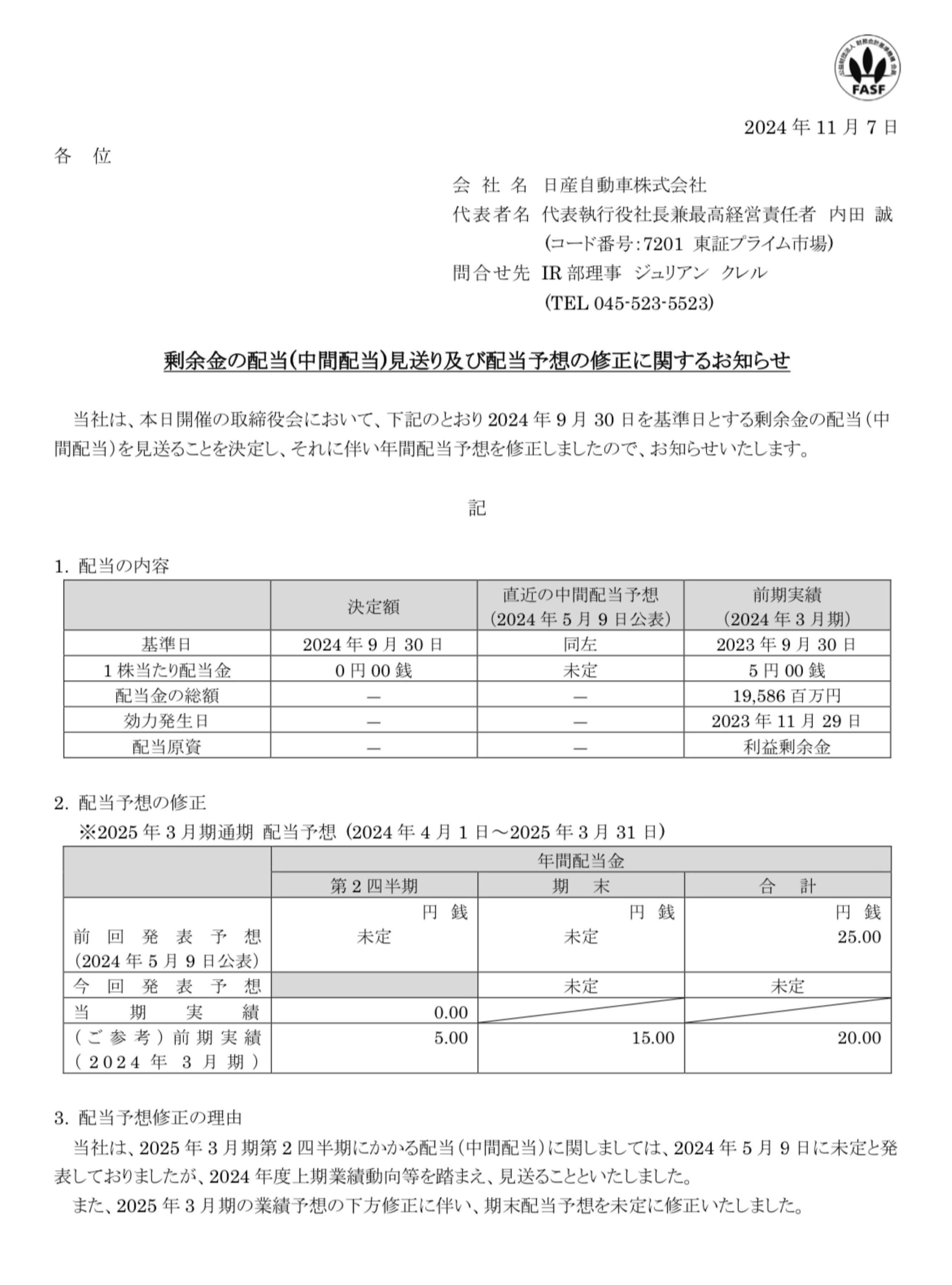 No.907814 IR担当の名前、クレルさんなの… - 日産自動車(株)【7201】の掲示板 2024/11/06〜2024/11/07 - 株式掲示板 - Yahoo!ファイナンス