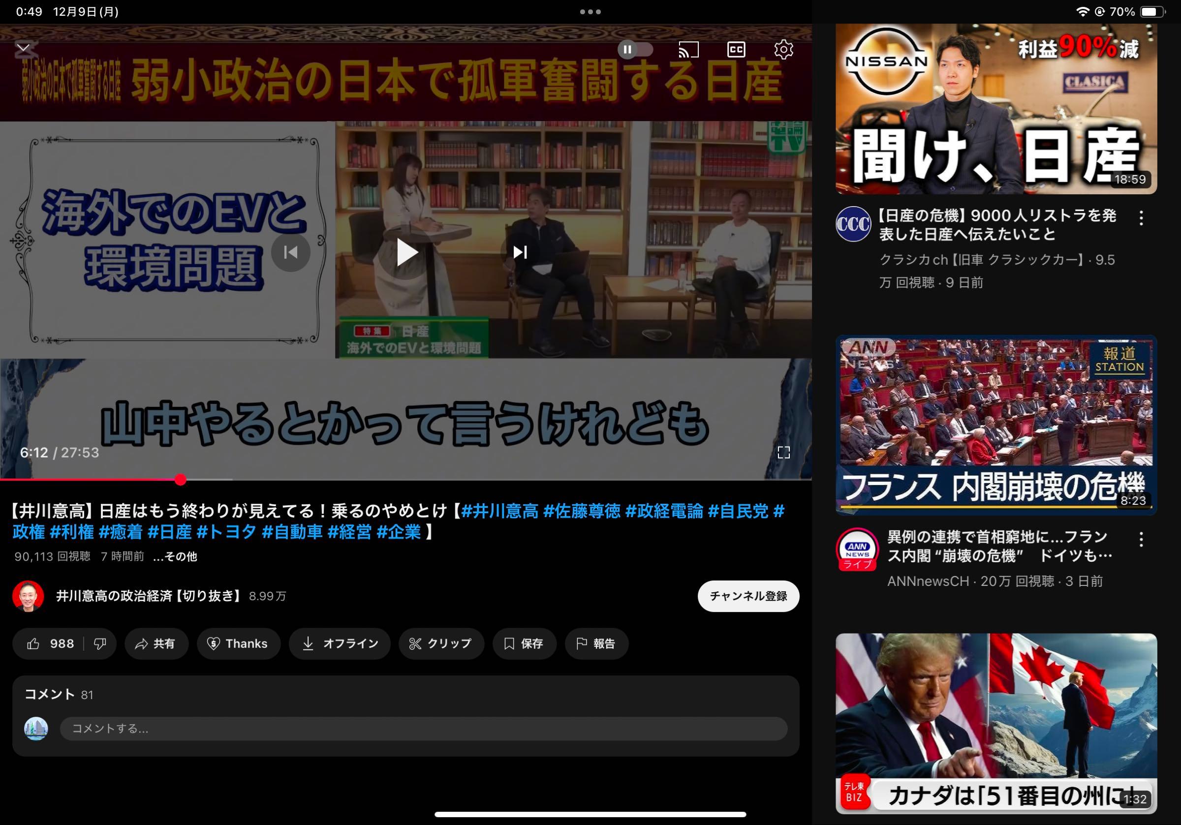 No.943566 楽天も底値でこんなことを言って… - 日産自動車(株)【7201】の掲示板 2024/12/07〜2024/12/09 - 株式掲示板 - Yahoo!ファイナンス