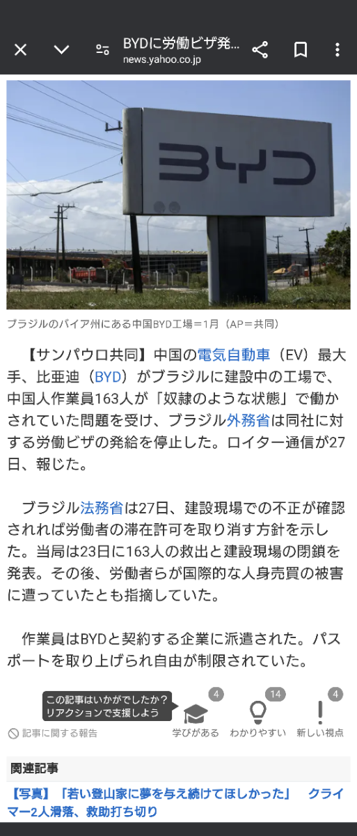 No.989219 BYDはこんなことして原価下げ… - 日産自動車(株)【7201】の掲示板 2024/12/28 - 株式掲示板 - Yahoo!ファイナンス