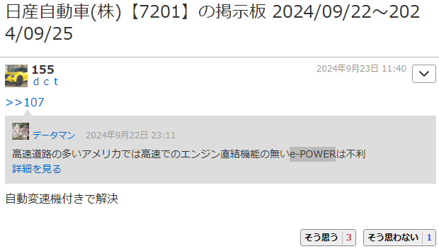No.995790 e-POEW。これで解決 - 日産自動車(株)【7201】の掲示板 2025/01/02〜2025/01/04 - 株式掲示板 - Yahoo!ファイナンス