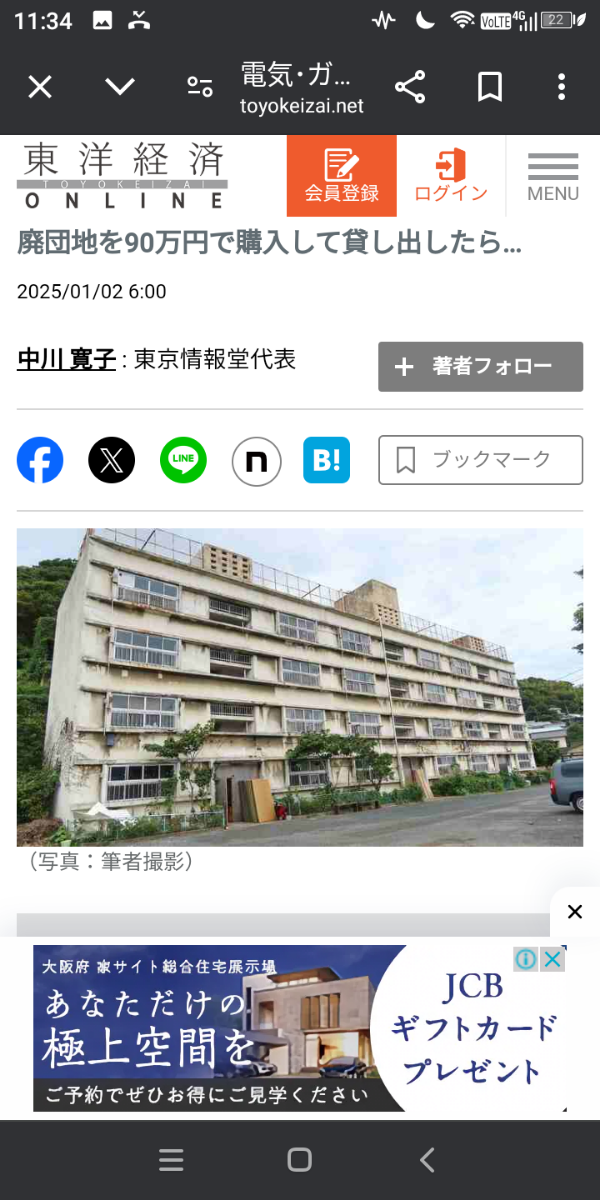 No.995725 中古車 日産リーフ の未来 - 日産自動車(株)【7201】の掲示板 2025/01/02〜2025/01/04 - 株式掲示板 - Yahoo!ファイナンス