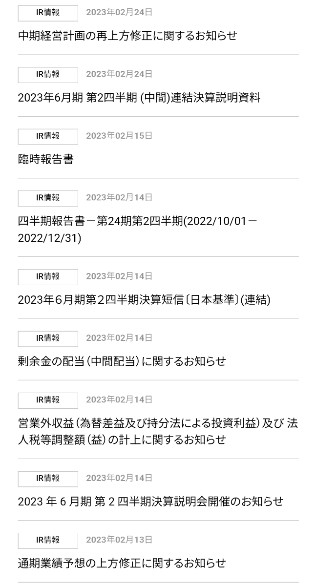 No.161363 ちなみに、 これが2/13当期… - Abalance(株)【3856】の掲示板 2023/05/12〜2023/05/13 - 株式掲示板 - Yahoo!ファイナンス