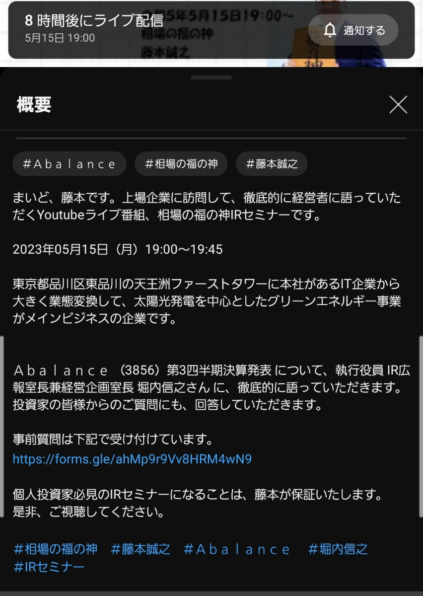 No.162142 個人投資家向けなんやね - 3856 - Abalance(株) 2023/05/14〜2023/05/15 - 株式掲示板 - Yahoo!ファイナンス