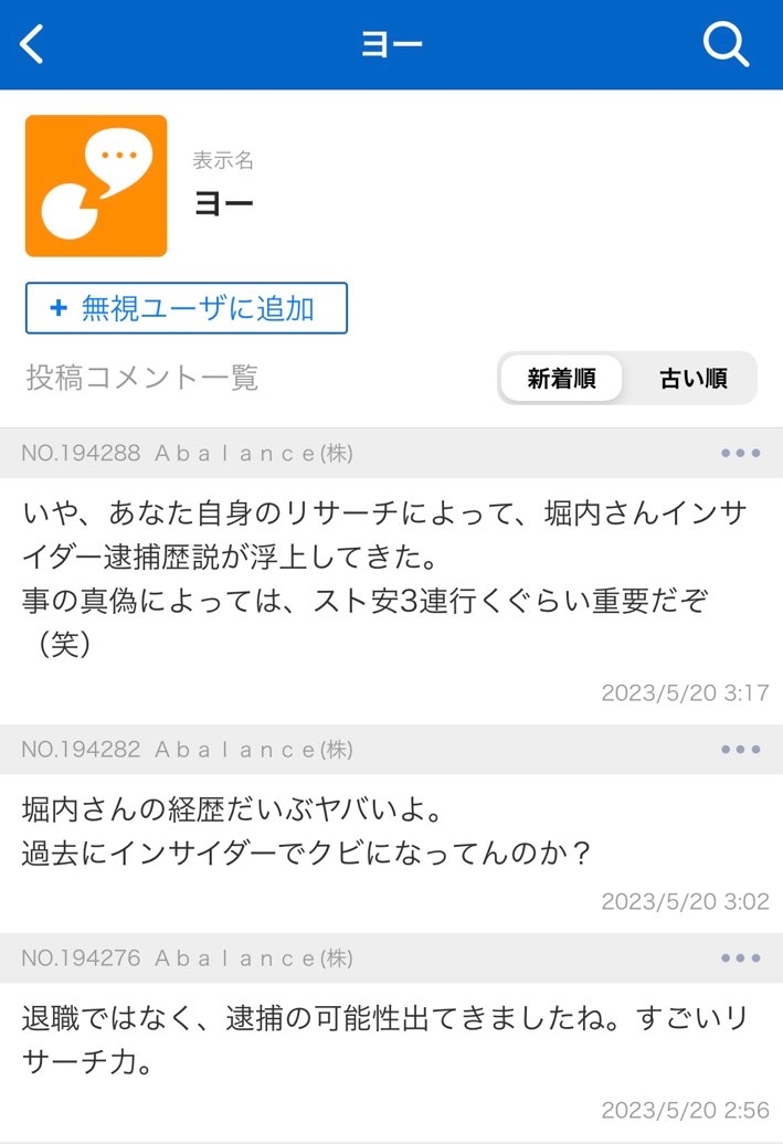 No.194296 侮辱罪（ぶじょくざい）は、具体… - Abalance(株)【3856】の掲示板 2023/05/19 - 株式掲示板 - Yahoo!ファイナンス