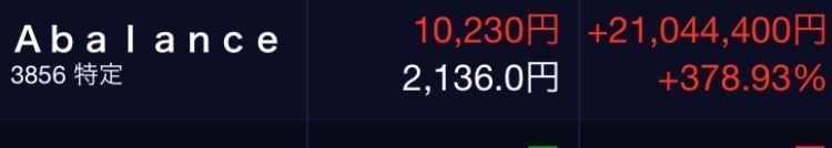 No.231600 また爆益出しちゃう。 - Abalance(株)【3856】の掲示板 2023/06/01 - 株式掲示板 - Yahoo!ファイナンス