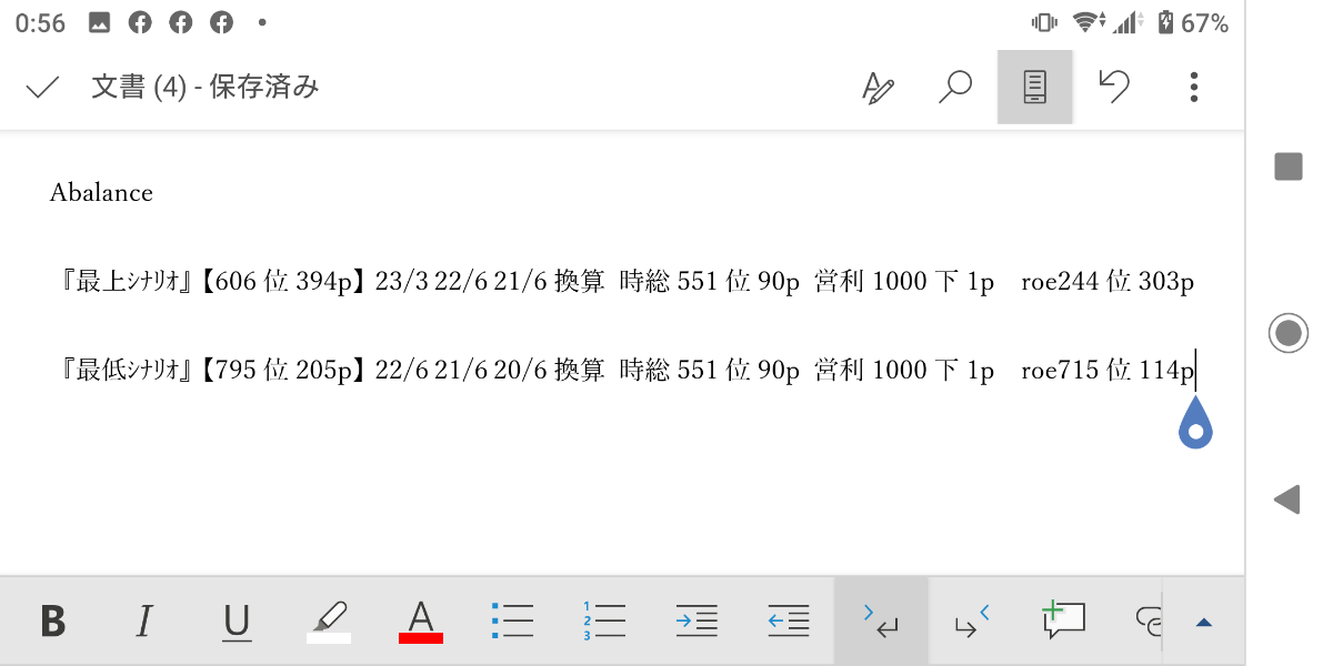 No.309441 ～追伸～ 良い情報もあれば、悪… - Abalance(株)【3856】の掲示板 2023/07/29〜2023/07/31 - 株式掲示板 - Yahoo!ファイナンス