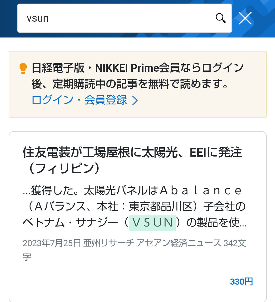 No.309750 ※土日に掲示板を見てない方のた… - Abalance(株)【3856】の掲示板 2023/07/29〜2023/07/31 - 株式掲示板 - Yahoo!ファイナンス