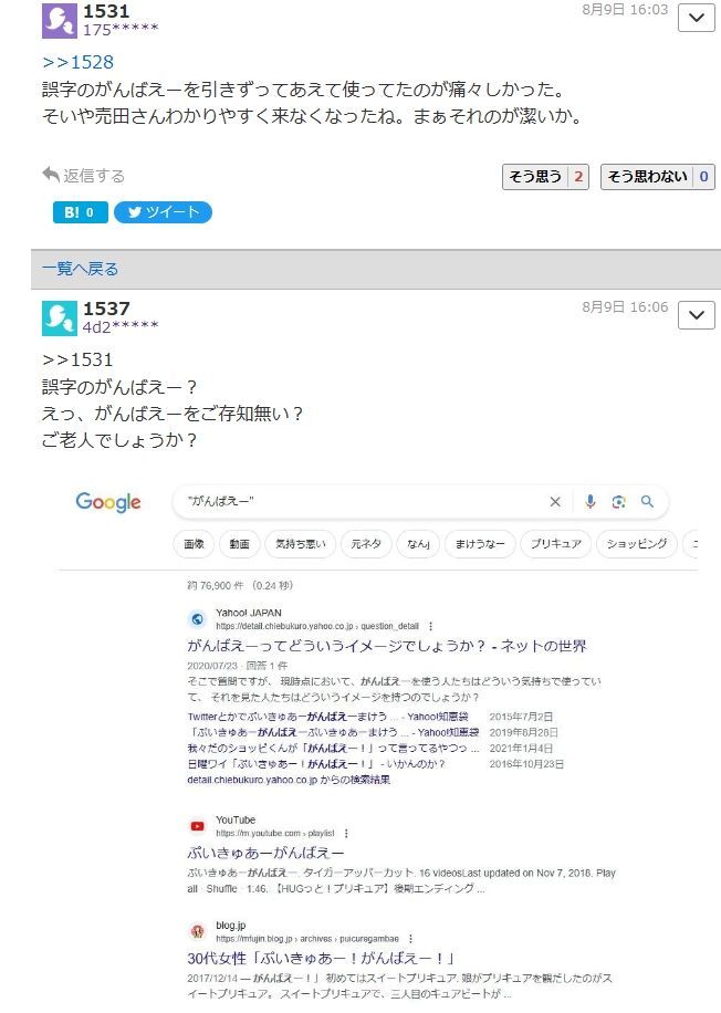 No.321506 あ、情報リテラシーが無くて誤字… - Abalance(株)【3856】の掲示板 2023/08/08〜2023/08/09 - 株式掲示板 - Yahoo!ファイナンス