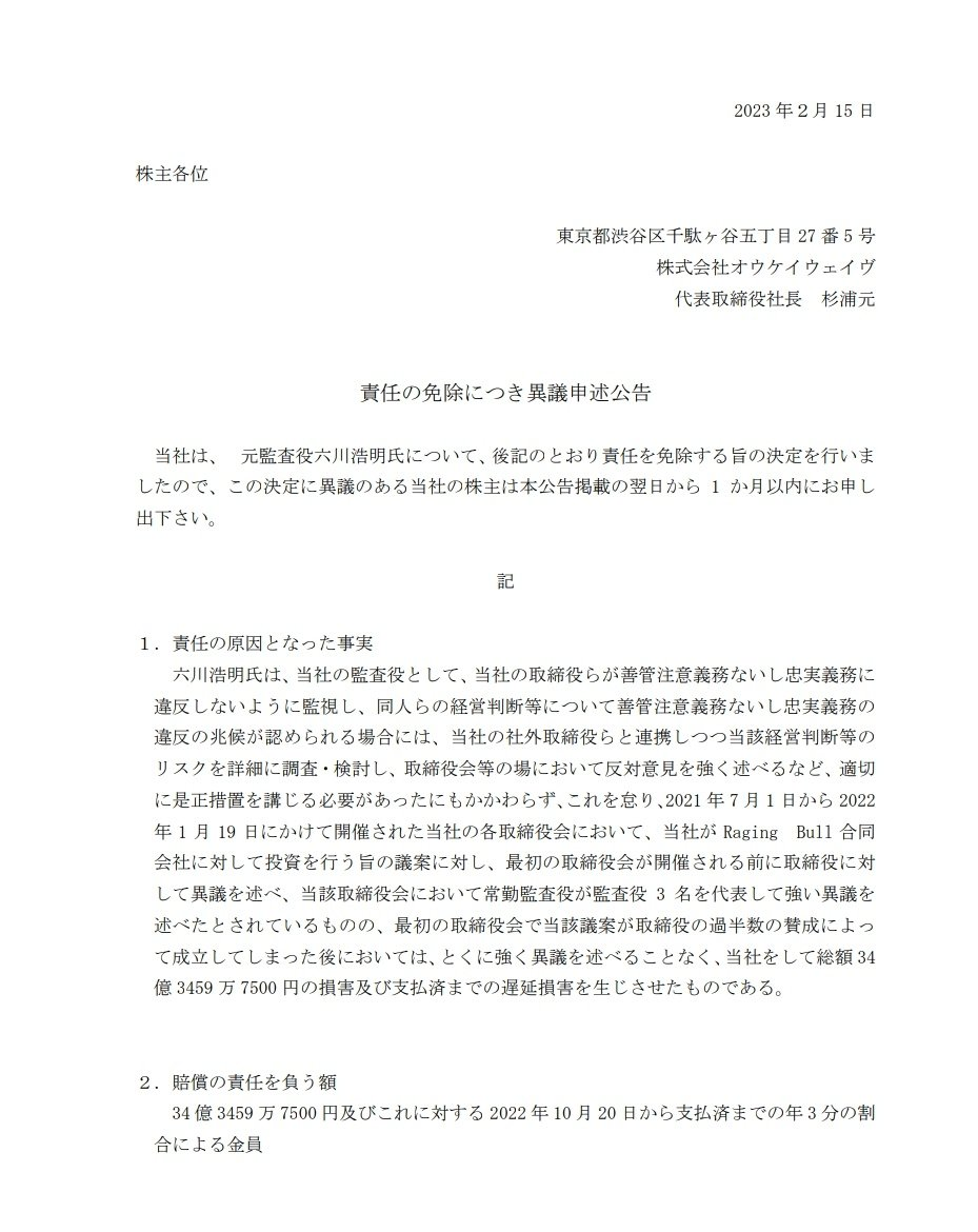 No.349006 これはほんとうでしょうか？ - 3856 - Abalance(株) 2023/08/18 - 株式掲示板 - Yahoo!ファイナンス