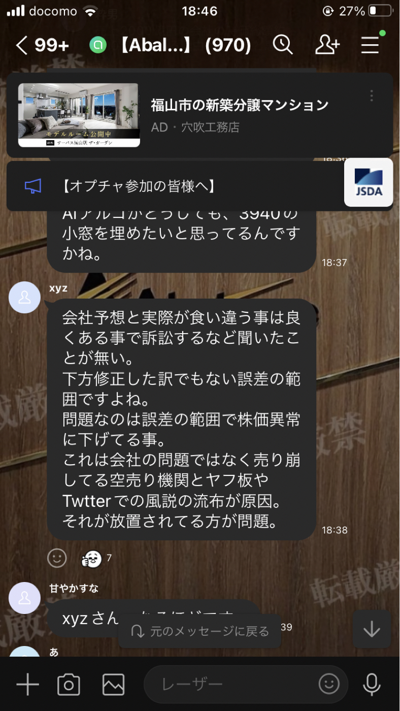 No.392264 Re:今オプチャでどんなこと話してい… - Abalance(株)【3856】の掲示板 2023/08/31 - 株式掲示板 - Yahoo!ファイナンス