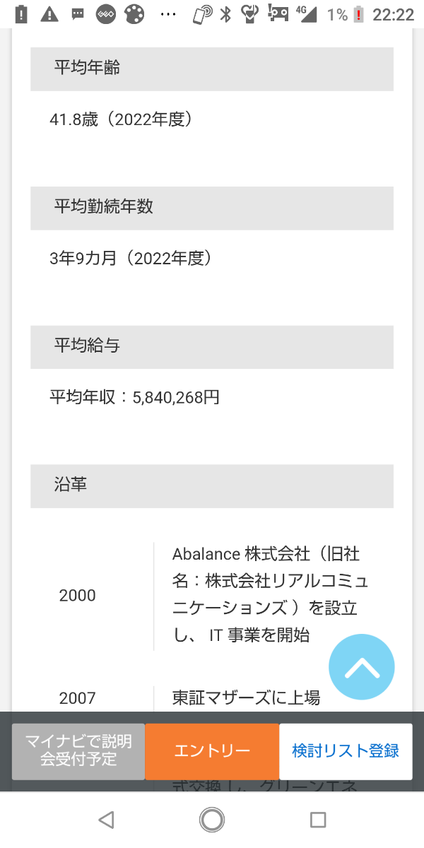 No.396467 同時期に経理、法務、内部監査、… - Abalance(株)【3856】の掲示板 2023/09/02〜2023/09/03 - 株式掲示板 - Yahoo!ファイナンス