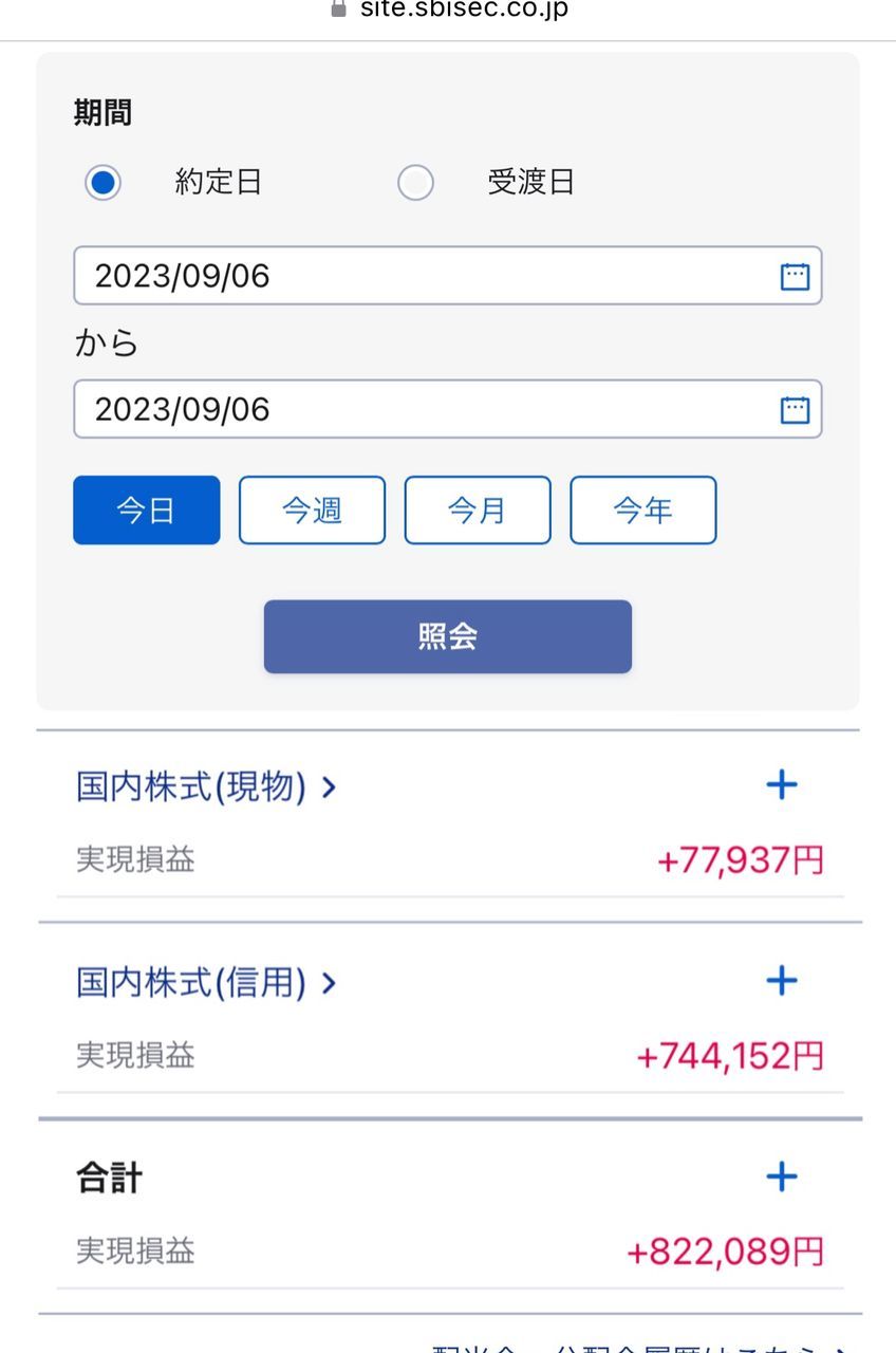 No.403117 今日も順調だー エーバランス… - Abalance(株)【3856】の掲示板 2023/09/06 - 株式掲示板 - Yahoo!ファイナンス