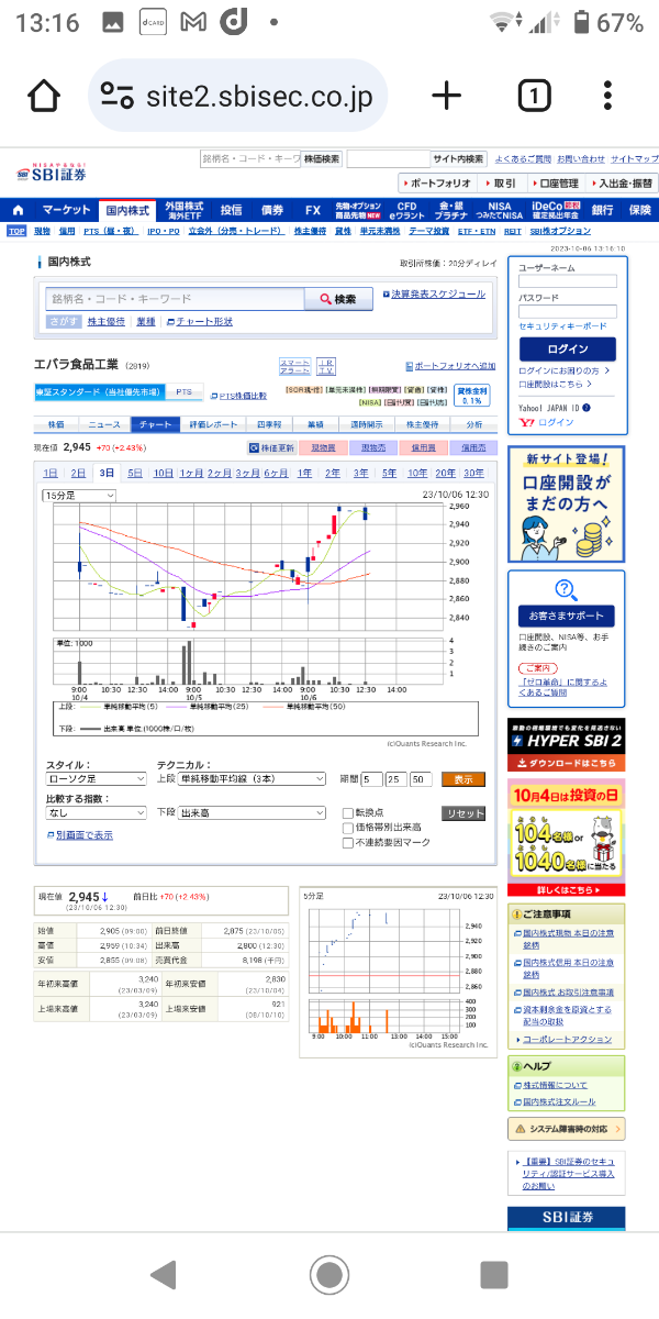 No.430667 …まじ、だ…( ノД`)… - 3856 - Abalance(株) 2023/10/06〜2023/10/09 - 株式掲示板 - Yahoo!ファイナンス