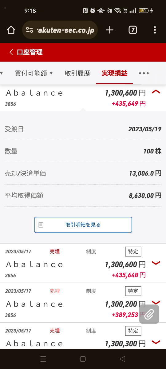 No.442277 10000どころか13000で… - Abalance(株)【3856】の掲示板 2023/11/30〜2023/12/05 - 株式掲示板 - Yahoo!ファイナンス
