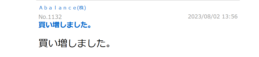 No.442822 三四朗 ← 8720円で更に買… - Abalance(株)【3856】の掲示板 2023/11/30〜2023/12/05 - 株式掲示板 - Yahoo!ファイナンス