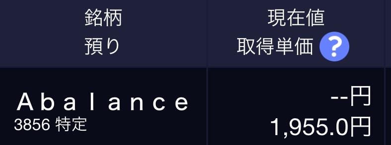 No.469572 決算延期後のPTSストップ安2… - Abalance(株)【3856】の掲示板 2024/03/15 - 株式掲示板 - Yahoo!ファイナンス