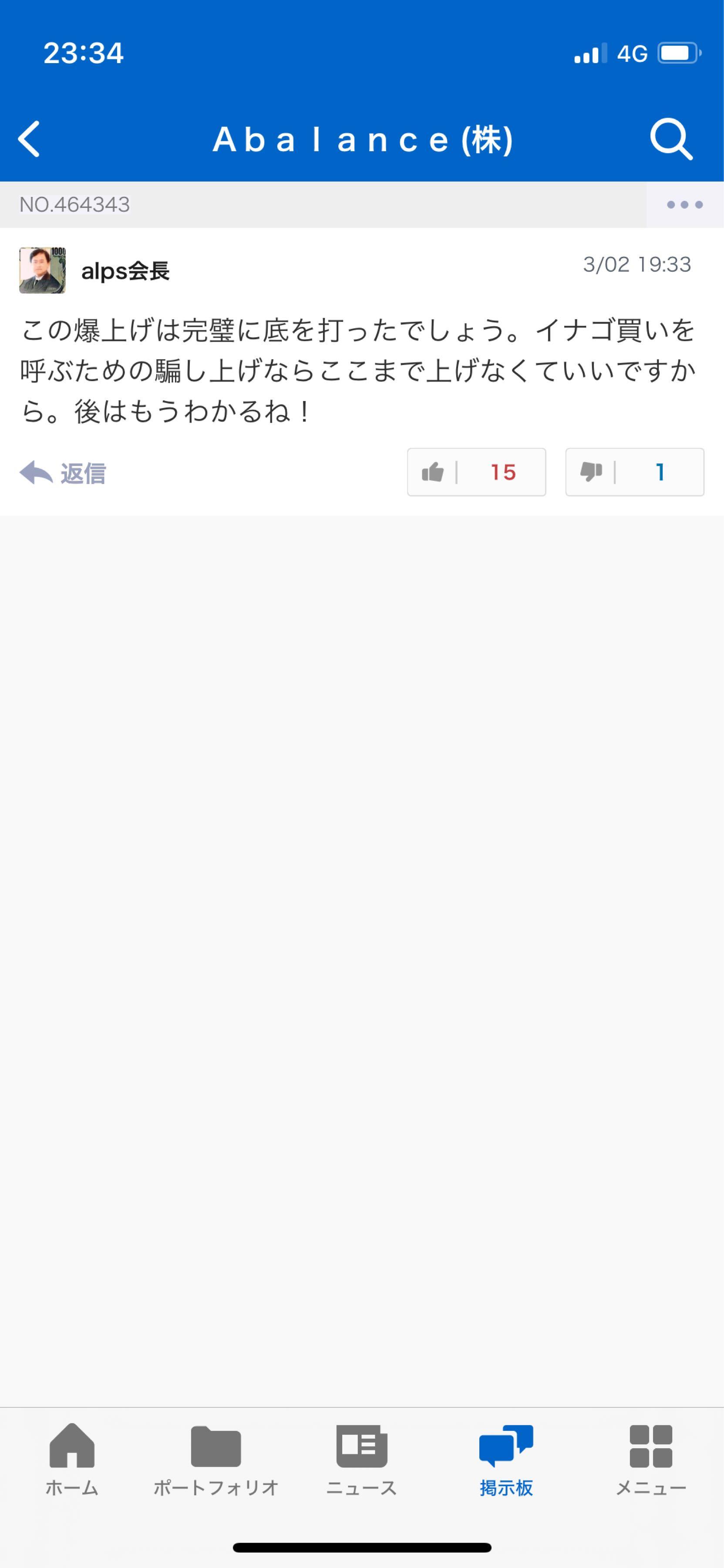 No.473523 この人、トンズラした？ - Abalance(株)【3856】の掲示板 2024/03/22〜2024/03/25 - 株式掲示板 - Yahoo!ファイナンス