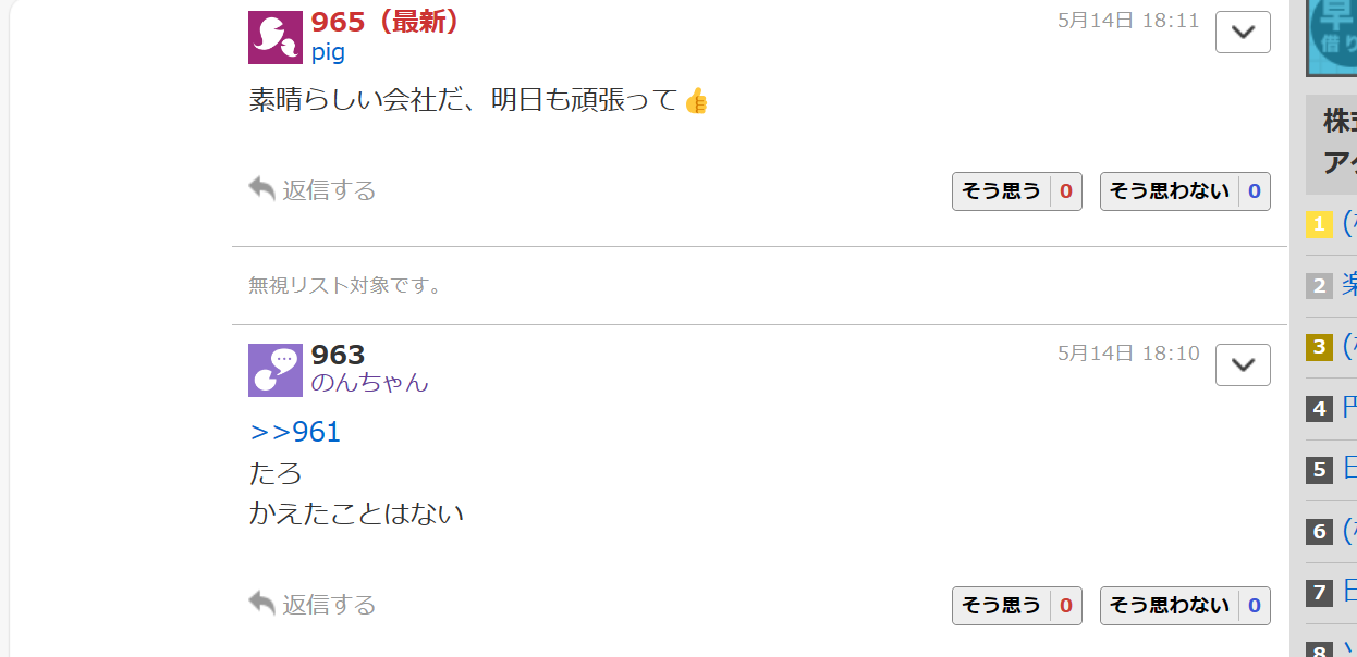 No.481477 うん？？？ どなたでしょうか？… - Abalance(株)【3856】の掲示板 2024/05/10〜2024/05/14 - 株式掲示板 - Yahoo!ファイナンス