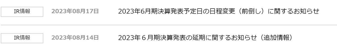 No.481587 昨年の6月期決算は1週間延期し… - Abalance(株)【3856】の掲示板 2024/05/15〜2024/05/16 - 株式掲示板 - Yahoo!ファイナンス