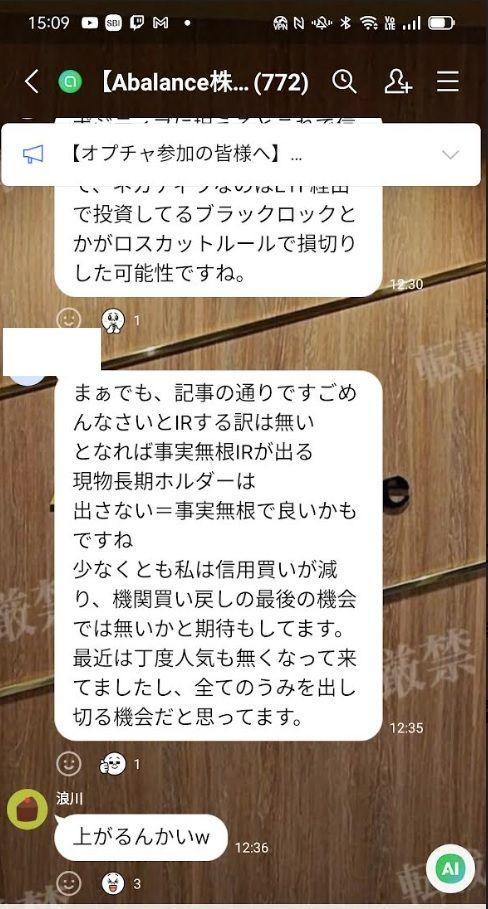 No.490194 オプチャどうなってるのかログ見… - Abalance(株)【3856】の掲示板 2024/05/30 - 株式掲示板 - Yahoo!ファイナンス