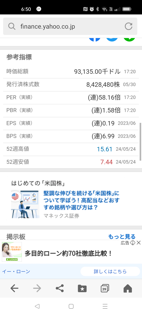 No.491183 これな。 - Abalance(株)【3856】の掲示板 2024/05/31〜2024/06/01 - 株式掲示板 - Yahoo!ファイナンス