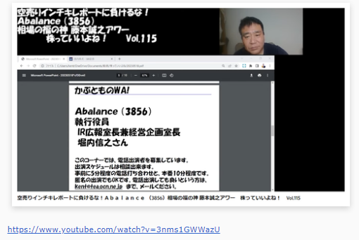 No.493489 動画は、サイトのURLを見るに… - Abalance(株)【3856】の掲示板 2024/06/02〜2024/06/05 - 株式掲示板 - Yahoo!ファイナンス