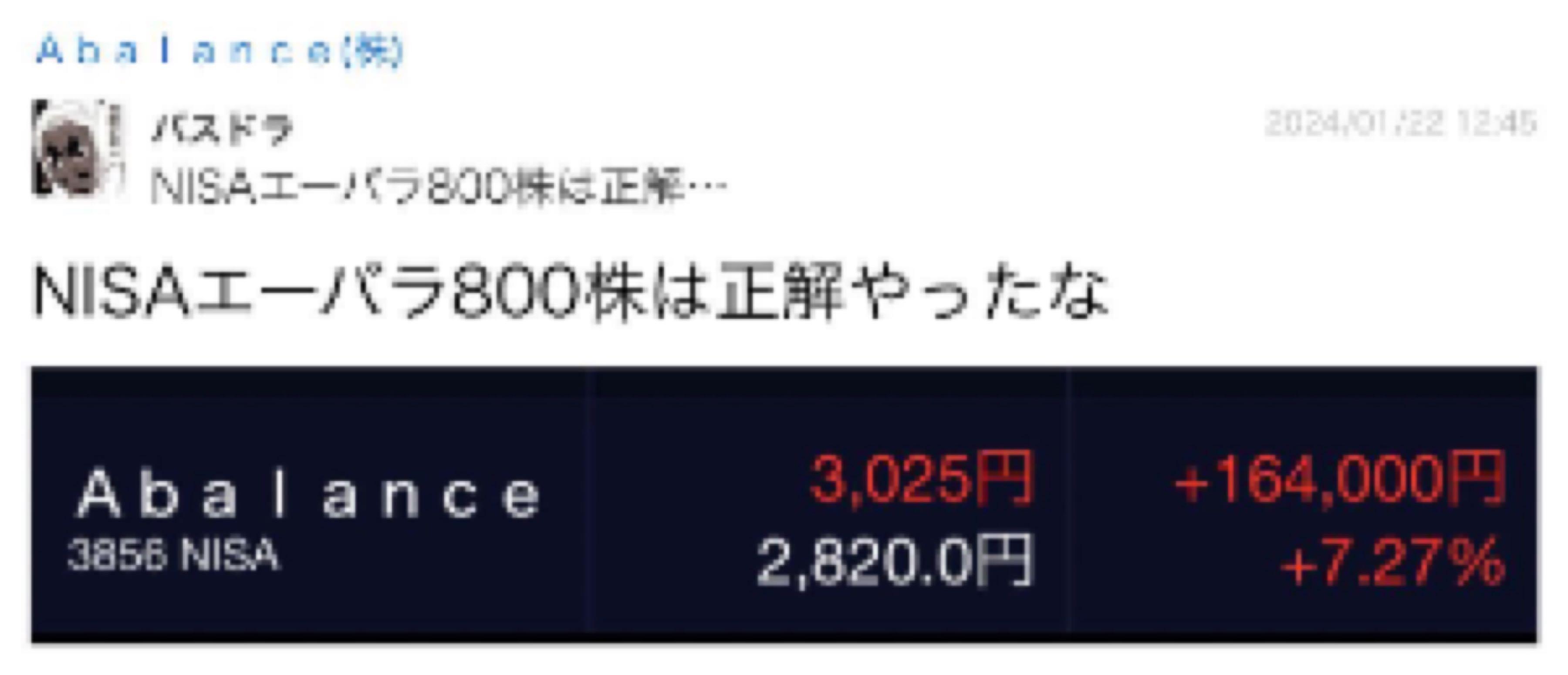 No.496310 欲に生きれば堕ちるところまで堕… - Abalance(株)【3856】の掲示板 2024/06/09〜2024/06/12 - 株式掲示板 - Yahoo!ファイナンス