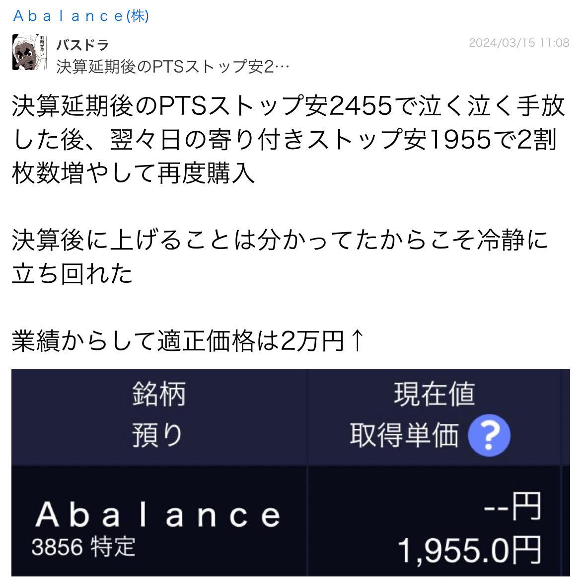 No.500966 これと - Abalance(株)【3856】の掲示板 2024/06/21〜2024/06/26 - 株式掲示板 - Yahoo!ファイナンス