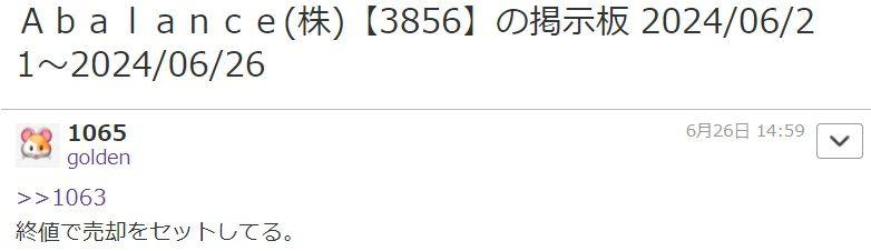 No.502712 > PTSの高値は1,899円… - Abalance(株)【3856】の掲示板 2024/06/27〜2024/06/28 - 株式掲示板 - Yahoo!ファイナンス