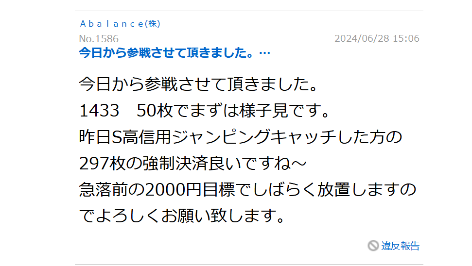 No.503280 ala ← あららららららら… - Abalance(株)【3856】の掲示板 2024/06/29〜2024/07/02 - 株式掲示板 - Yahoo!ファイナンス
