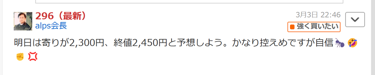 No.507264 > 悔しいの（ ^ω^）ｻﾞﾏ… - Abalance(株)【3856】の掲示板 2024/07/10〜2024/07/13 - 株式掲示板 - Yahoo!ファイナンス