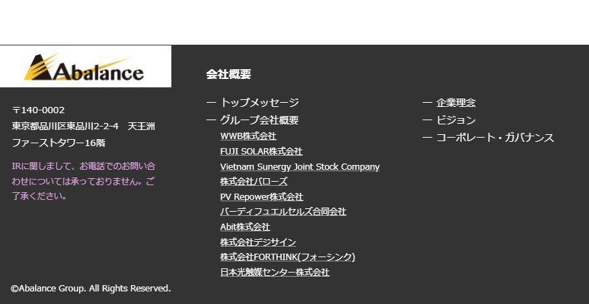 No.509310 taro君、君がAbalanc… - Abalance(株)【3856】の掲示板 2024/07/22〜2024/07/24 - 株式掲示板 - Yahoo!ファイナンス