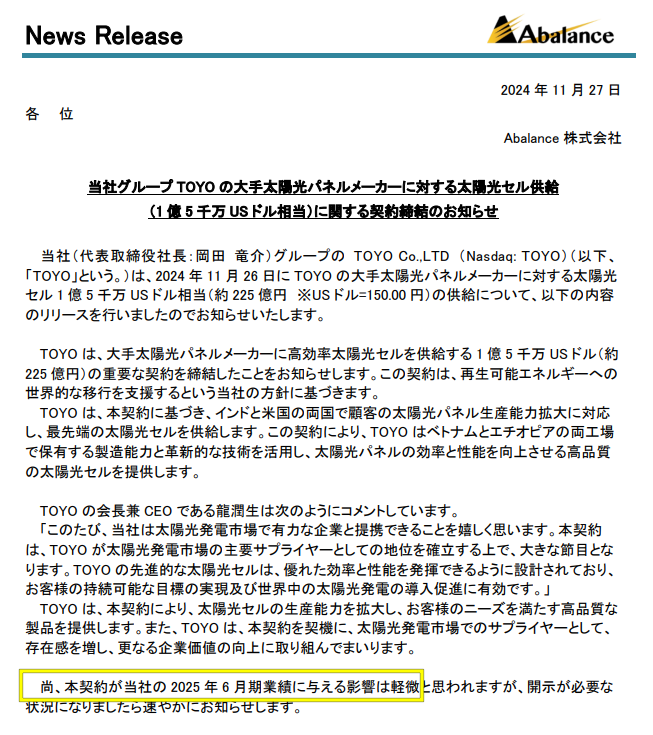 No.520961 IRでたみたいですね、会社側が… - Abalance(株)【3856】の掲示板 2024/11/16〜2024/11/27 - 株式掲示板 - Yahoo!ファイナンス