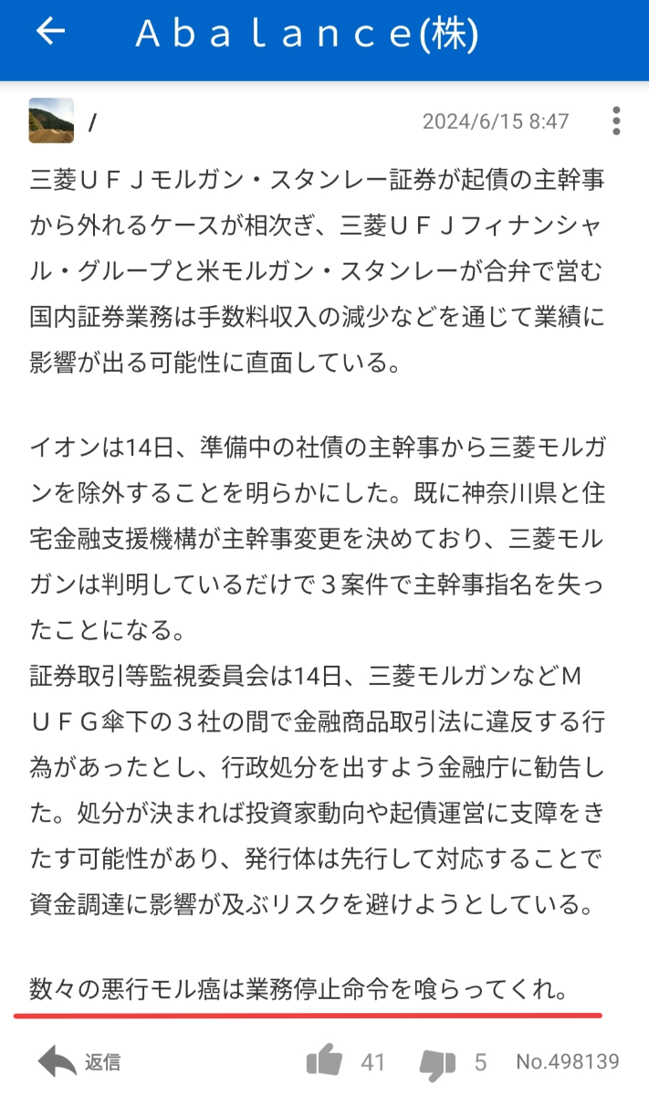 No.521906 別添参照ください。 スラッシュ… - Abalance(株)【3856】の掲示板 2024/11/28〜2024/12/05 - 株式掲示板 - Yahoo!ファイナンス