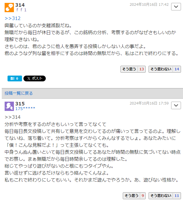 No.525963 絡んでくるなってば。時間の無駄… - Abalance(株)【3856】の掲示板 2025/01/21〜2025/02/12 - 株式掲示板 - Yahoo!ファイナンス