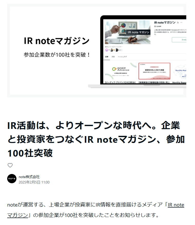 No.34709 IR!! IR note… - note(株)【5243】の掲示板 2025/02/04〜2025/02/05 - 株式掲示板 - Yahoo!ファイナンス