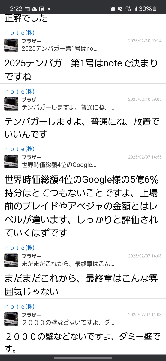 No.43672 まじ草 - note(株)【5243】の掲示板 2025/02/14 - 株式掲示板 - Yahoo!ファイナンス