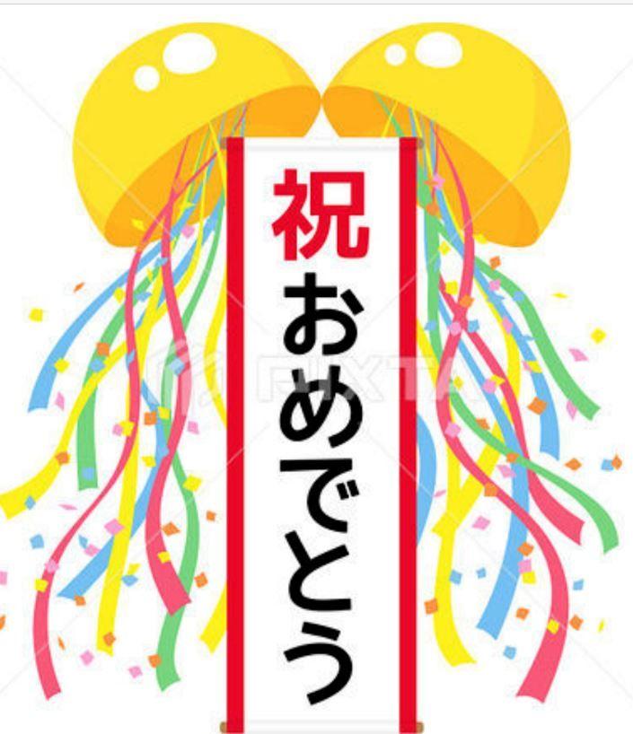 No.14669 高値更新 おめでとう！ - 三菱製紙(株)【3864】の掲示板 2024/01/24〜2024/06/26 - 株式掲示板 - Yahoo!ファイナンス