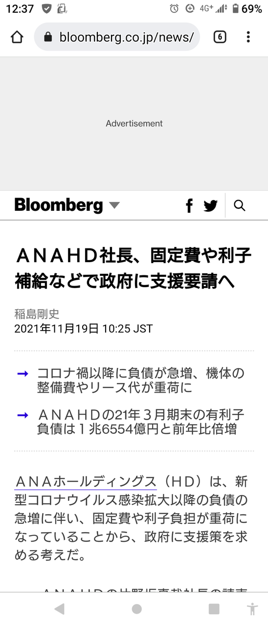 No.260783 不公平な競争ニダ😁 - ANAホールディングス(株)【9202】の掲示板 2023/08/10〜2023/08/19 - 株式掲示板 - Yahoo!ファイナンス