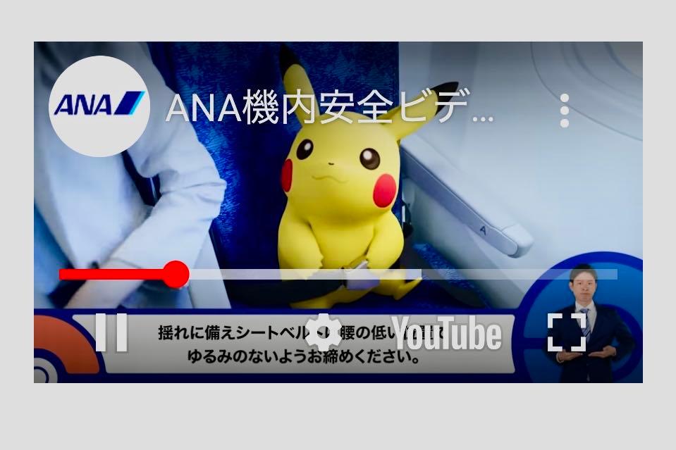 No.296175 >全日空（ANA）が今年8月に… - ANAホールディングス(株)【9202】の掲示板 2024/11/05〜2024/12/07 - 株式掲示板 - Yahoo!ファイナンス