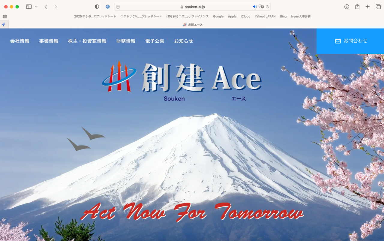 No.511683 創建エースのサイトも卒業式みた… - (株)創建エース【1757】の掲示板 2025/08/08〜2025/08/18 - 株式掲示板 - Yahoo!ファイナンス