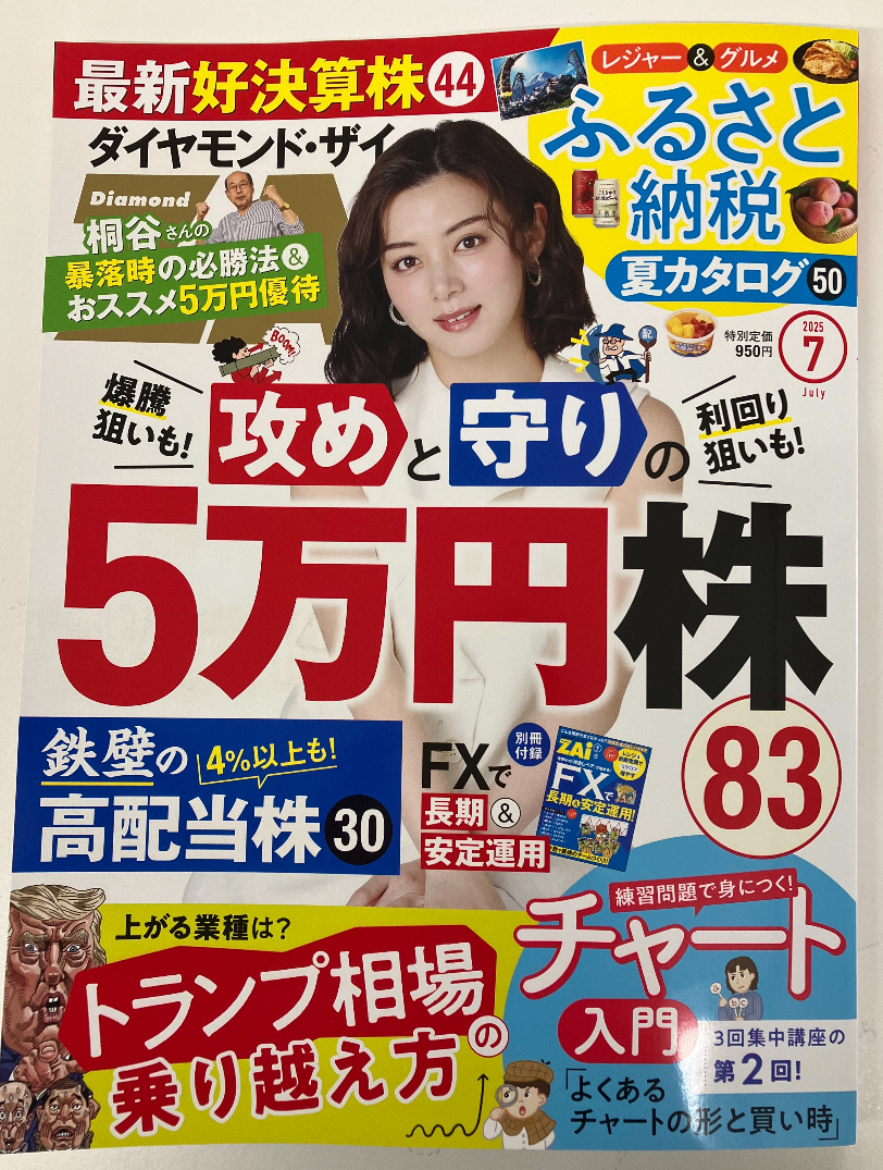 No.2681 【 FCE 】 最新号ダ… - (株)FCE【9564】の掲示板 2024/06/22〜2025/06/19 - 株式掲示板 - Yahoo!ファイナンス
