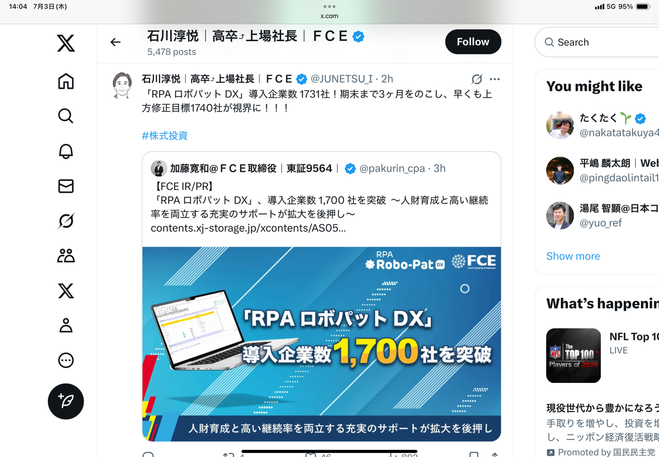 No.3083 石川淳悦｜高卒⤴︎上場社長｜F… - (株)FCE【9564】の掲示板 2025/06/20〜2025/10/03 - 株式掲示板 - Yahoo!ファイナンス