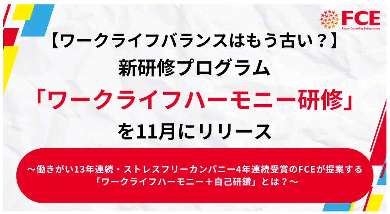 No.4026 【 FCE 】 【ワーク… - (株)FCE【9564】の掲示板 2025/10/04〜 - 株式掲示板 - Yahoo!ファイナンス