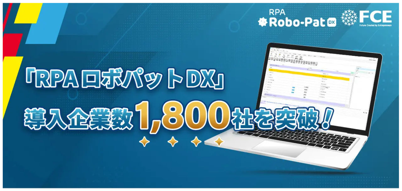 No.4022 【 FCE 】 「 RP… - (株)FCE【9564】の掲示板 2025/10/04〜 - 株式掲示板 - Yahoo!ファイナンス