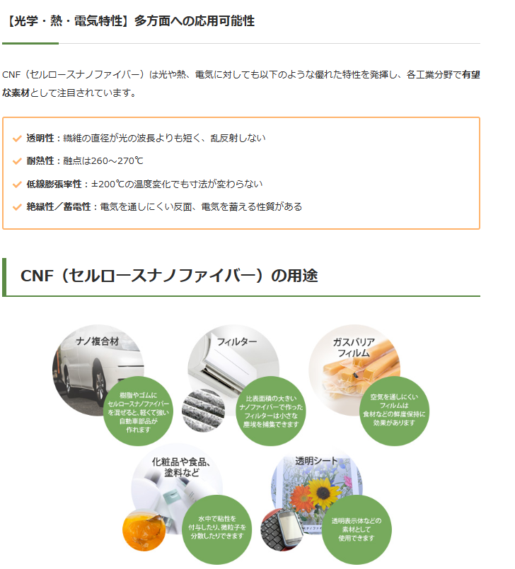 No.59477 用途もかなりある。 - オーミケンシ(株)【3111】の掲示板 2024/01/18〜2024/03/07 - 株式掲示板 - Yahoo!ファイナンス