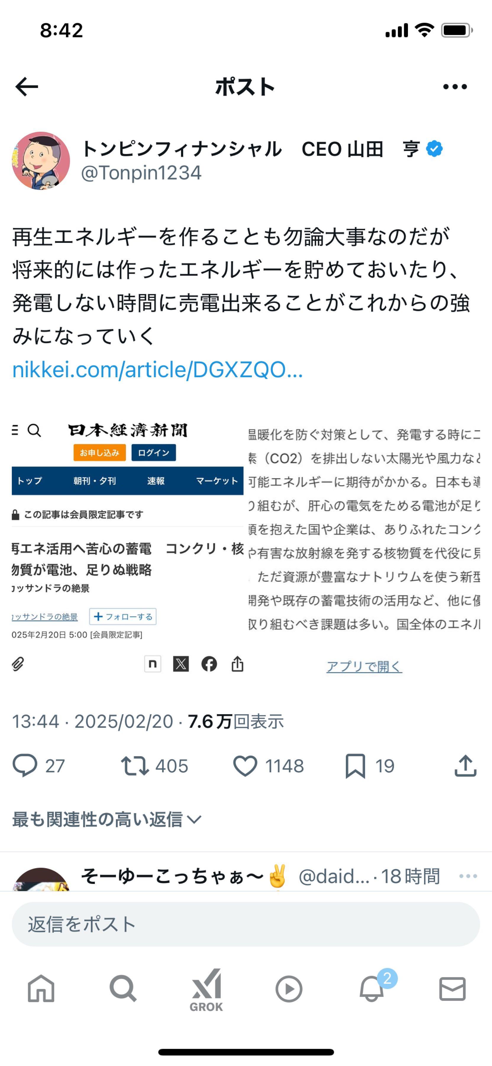 No.274992 昨日のトンピンさんのPOSTで… - (株)fantasista【1783】の掲示板 2025/02/14〜2025/03/10 - 株式掲示板 - Yahoo!ファイナンス