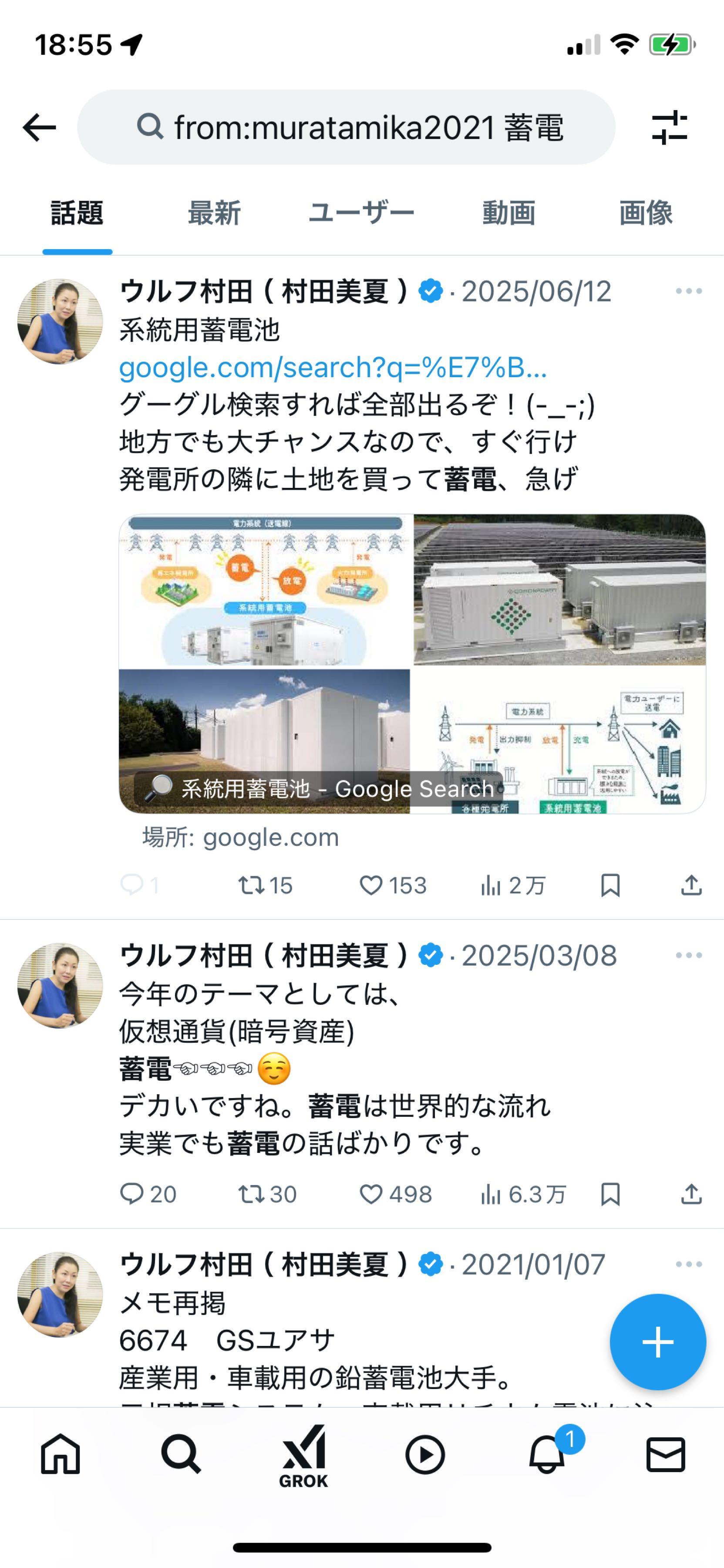 No.281423 Re:🐺が来るのは勘弁 ただ蓄電推し… - (株)fantasista【1783】の掲示板 2025/07/18〜2025/08/01 - 株式掲示板 - Yahoo!ファイナンス