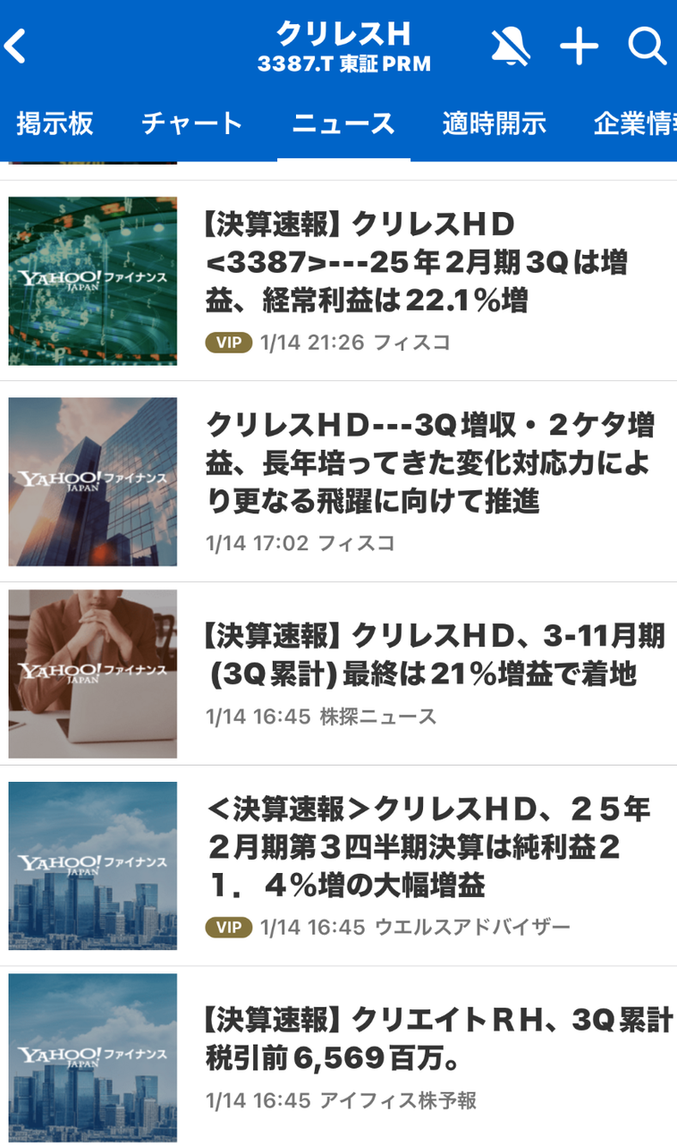 No.66483 【前場終値11:30】1,31… - (株)クリエイト・レストランツ・ホールディングス【3387】の掲示板 2024/10/22〜2025/02/07 - 株式掲示板 ...